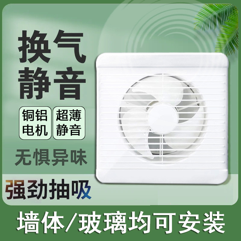 [1.10,000 People Praise] Ventilation Fan Powerful Silent Household ...