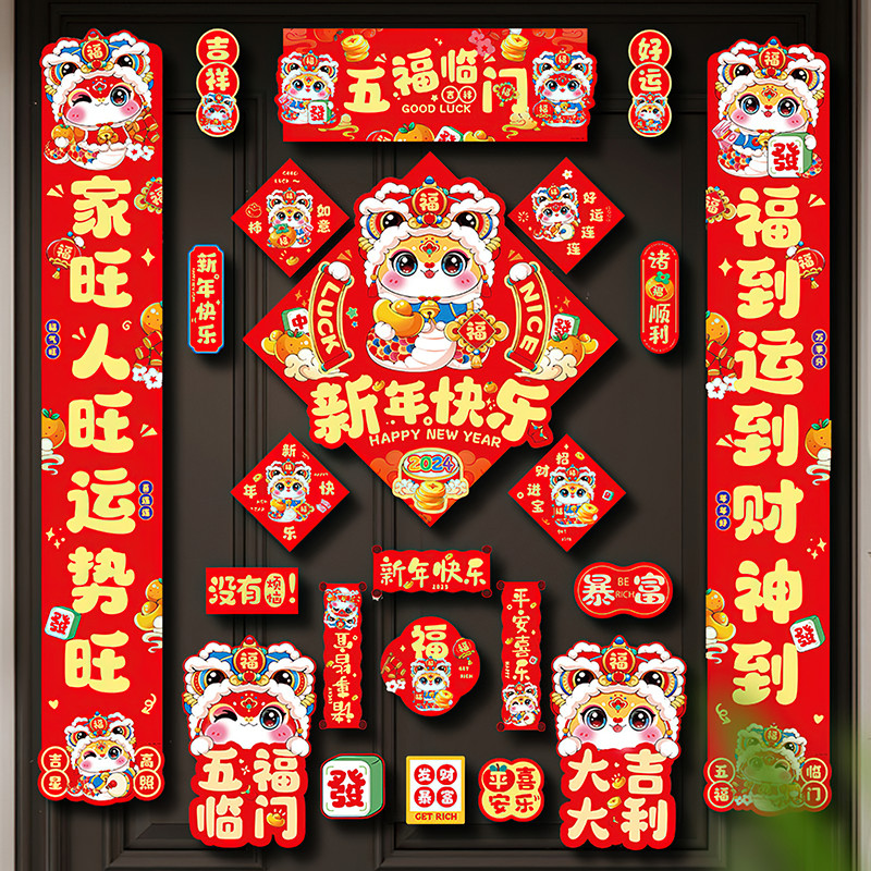 Ready Stock Year of the Snake Couplet Spree 2025 New Style Spring ...