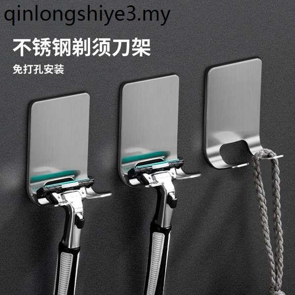 Stainless Steel Razor Hanger Wall-Mounted Perforation-Free Old ...