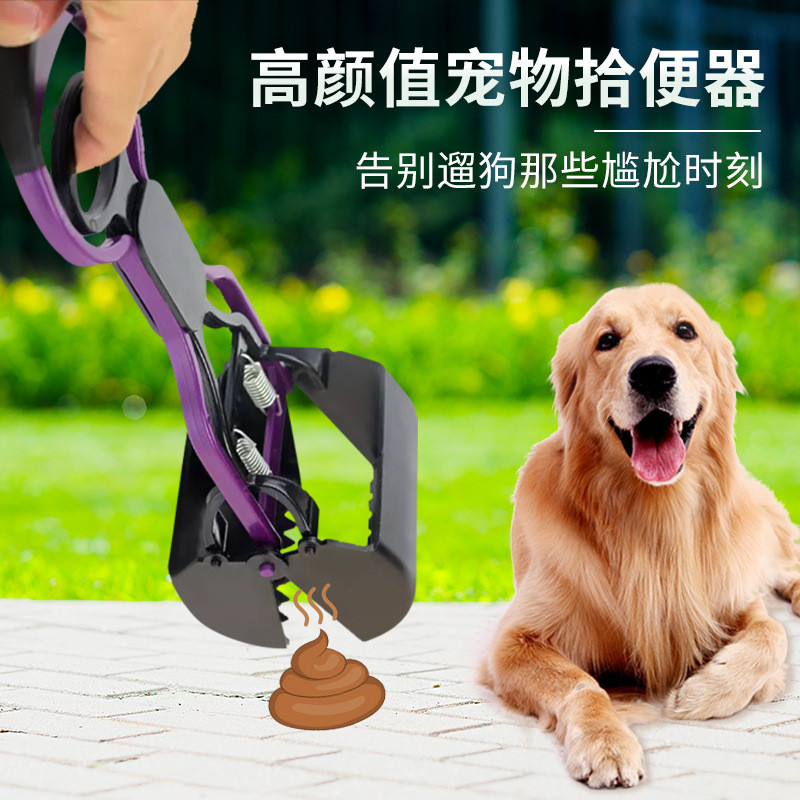 Pet Defecation Device Puppy Defecation Shovel Defecation Device Dog ...