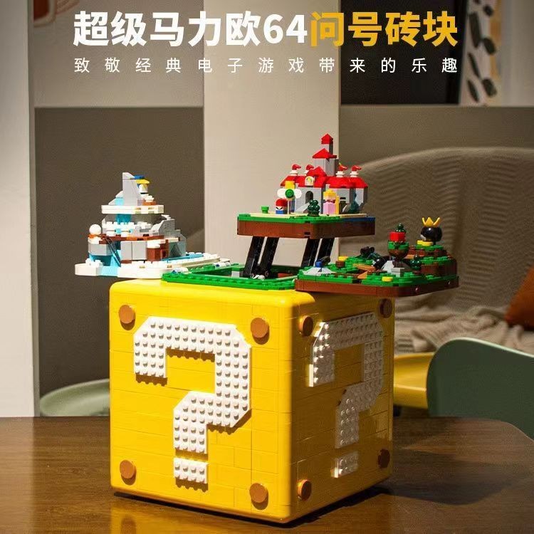 Sg Mario Question Mark Box Compatible Lego Building Blocks Super Mario ...