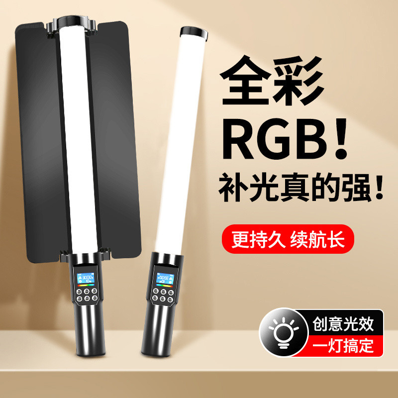 Rgb Full Color Fill Light Portable Handheld led Fill Light Stick Baffle ...