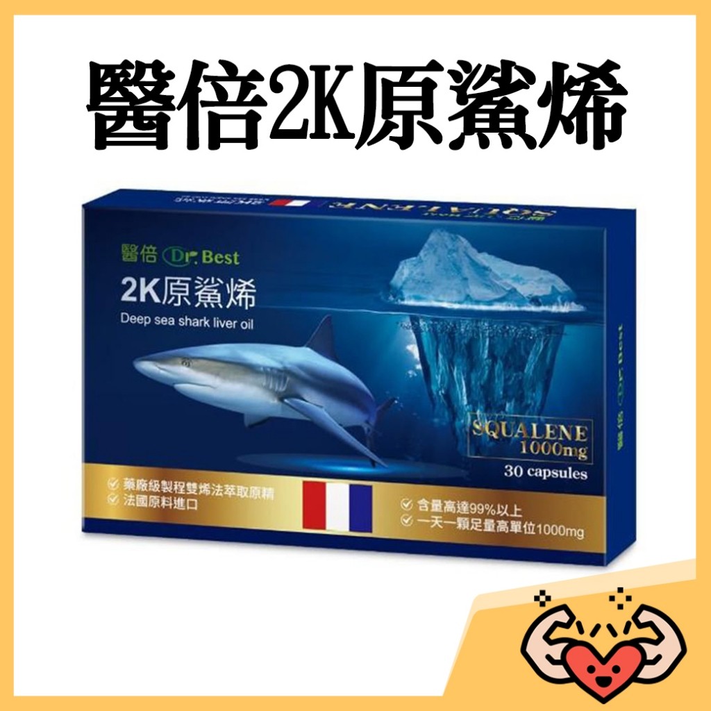 [Yibei Dr.Best] 2K Original Squalene 30 Capsules/Box Purity 99% Shark ...