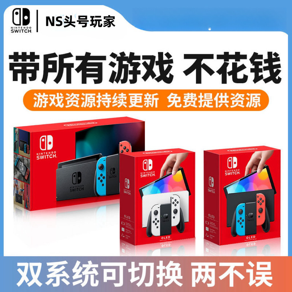 Hard Dual System Nintendo switch OLED Game Machine Japanese Version Hong Kong Version NS PSP Red ...