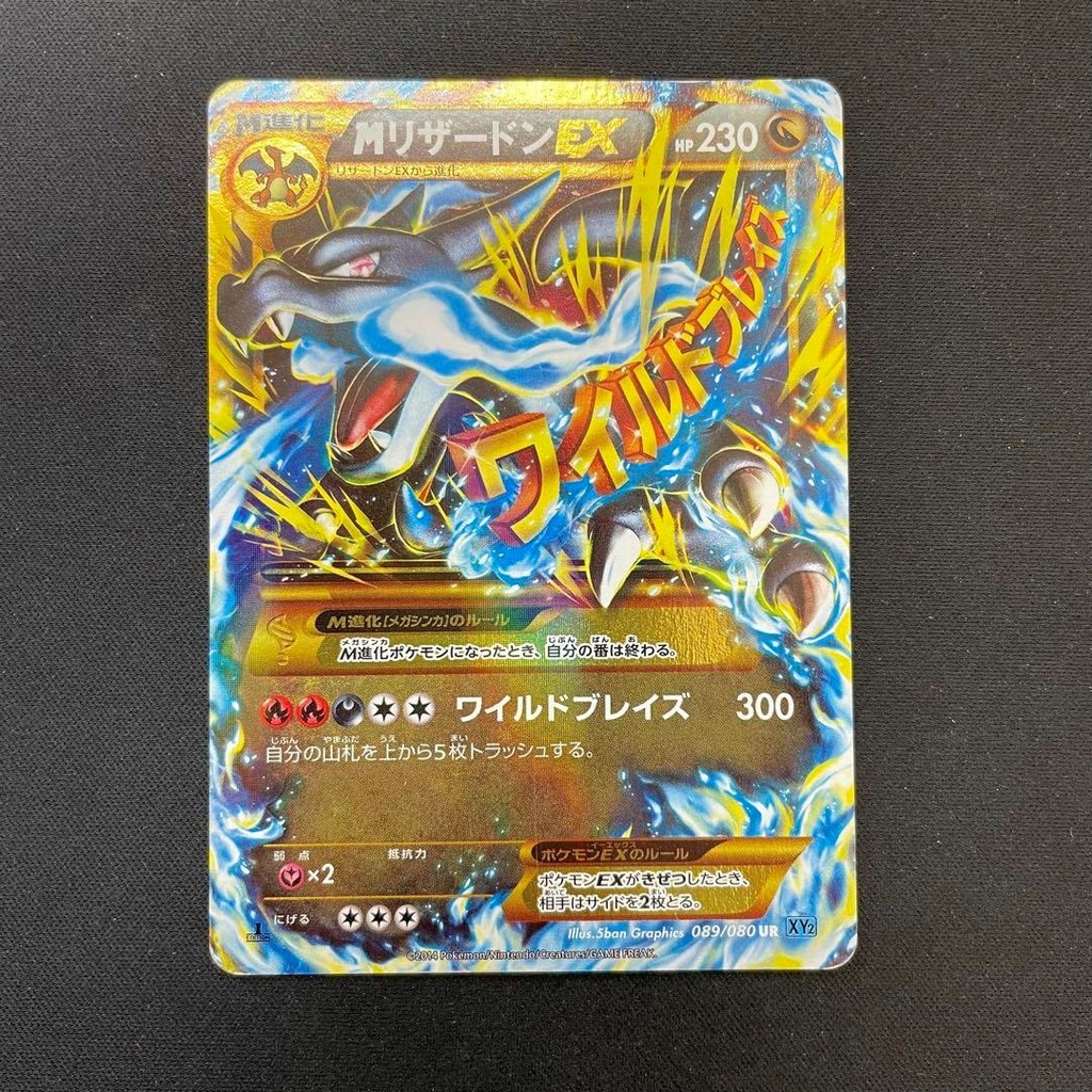 M Charizard EX 089/080 UR Pokemon card Japanese secondhand Direct from Japan | Shopee Malaysia