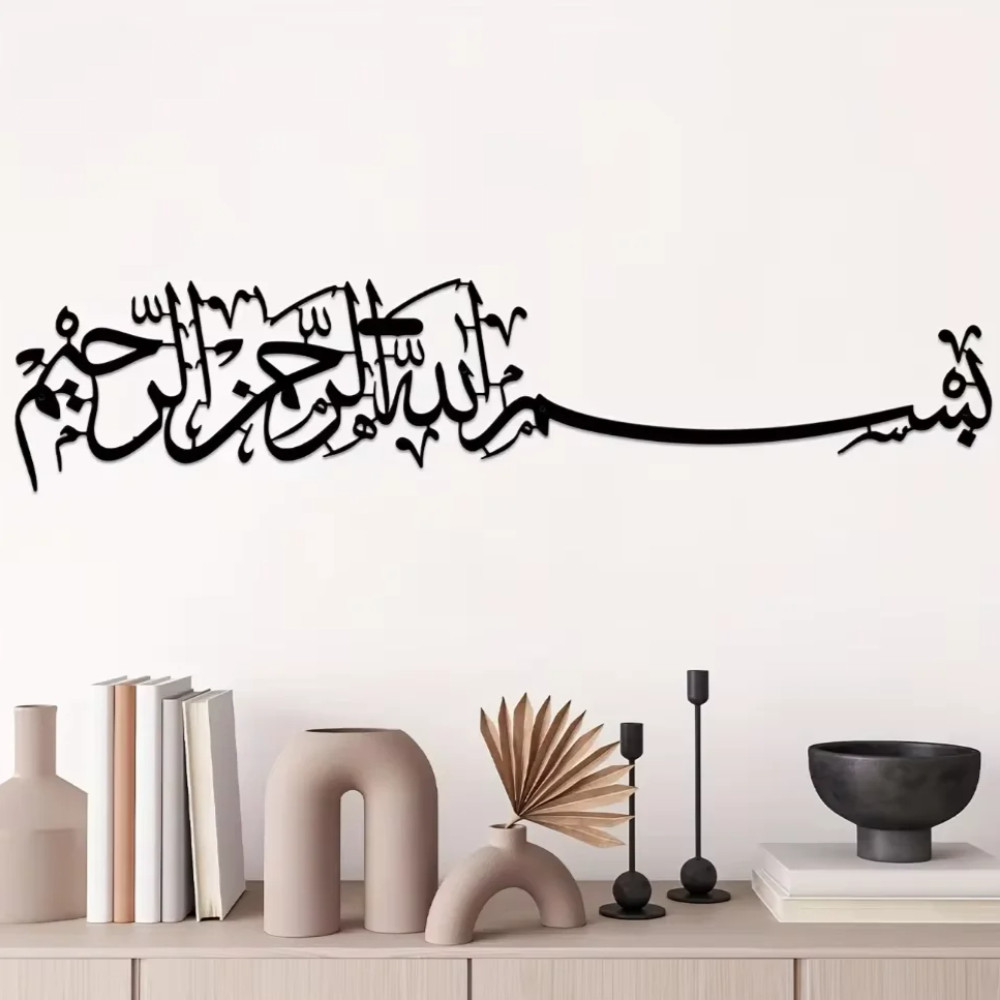 Islamic Mural Metal Wall Art Elegant Hanging Ornaments Arabic ...