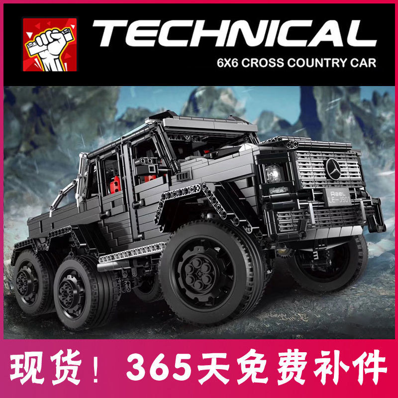 Compatible with Lego Building Blocks Mercedes-Benz Big g63 Off-Road ...