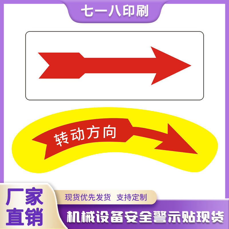 Arrow Logo Sticker Label Rotating Direction Indicator Sticker ...