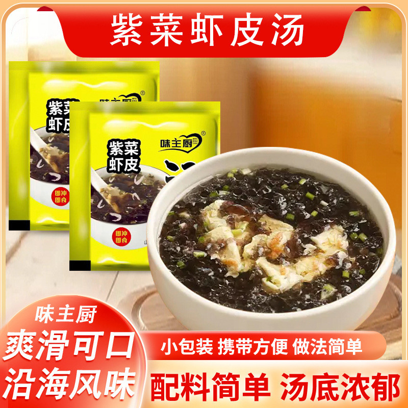 Seaweed Shrimp Skin Soup Skirt with Vegetables Shrimp Skin Brewing ...