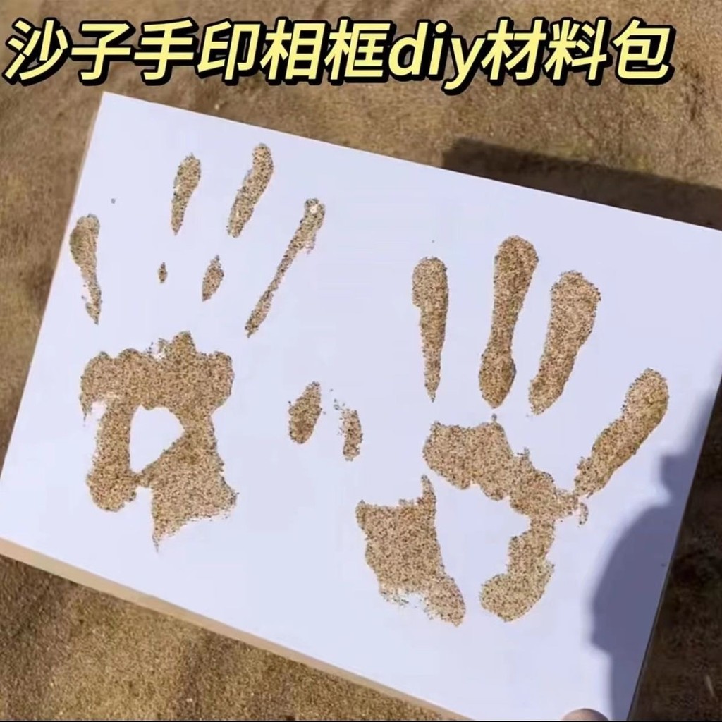 Sand Creative Handprint Photo Frame DIY Handprint Painting 520 ...
