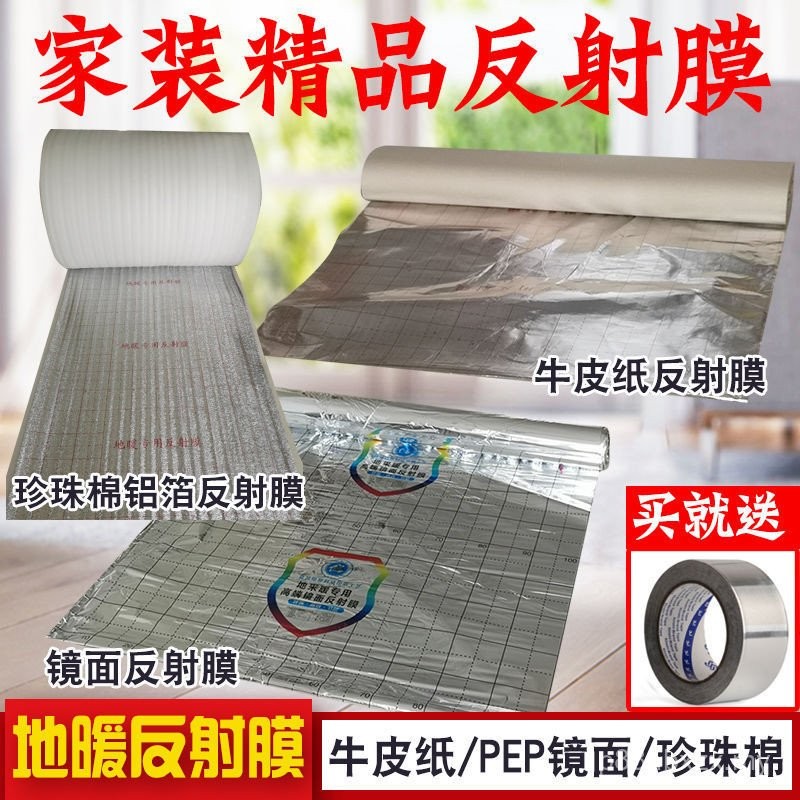 Filem refleksi pemanasan lantai, aluminium foil cermin, kertas filem ...