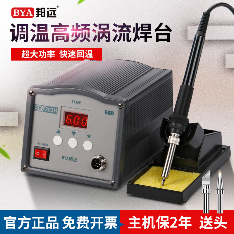 203h High Frequency Constant Temperature Eddy Current Soldering Station ...