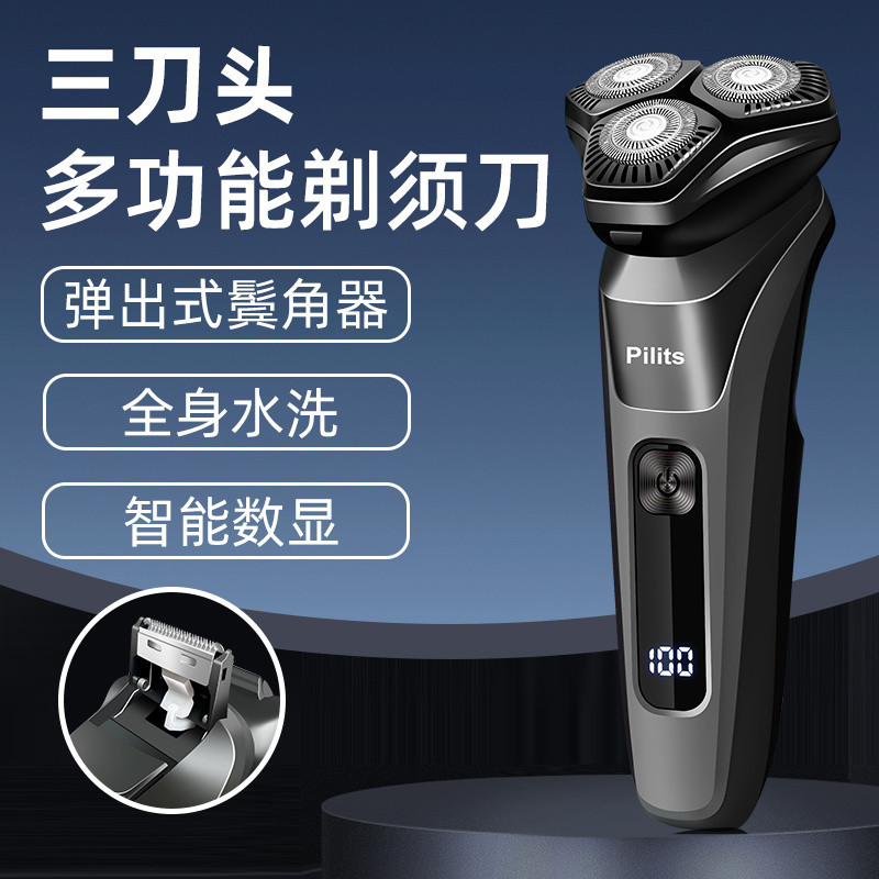 Lingke Razor Electric Shaver Men's High-End Portable Rechargeable ...