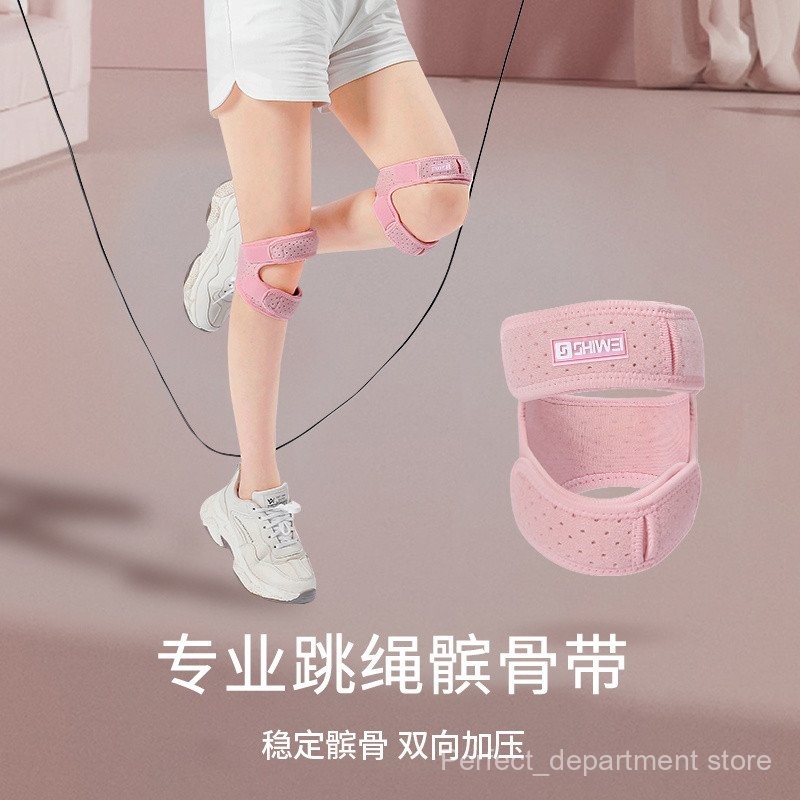 Patella Belt Skipping Rope Knee Pads Female Professional Running ...