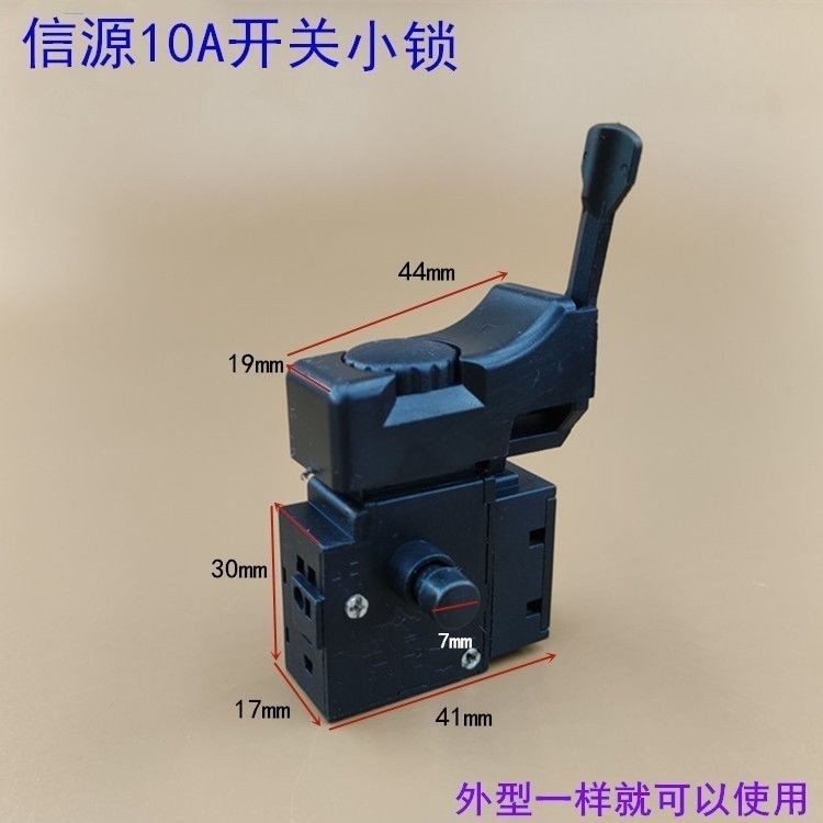 High Power 10A Hand Drill Speed Adjustment Switch Forward Reverse ...