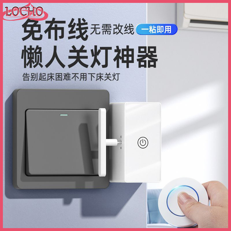 Lazy lights off artifact wiring free remote control switch light smart ...