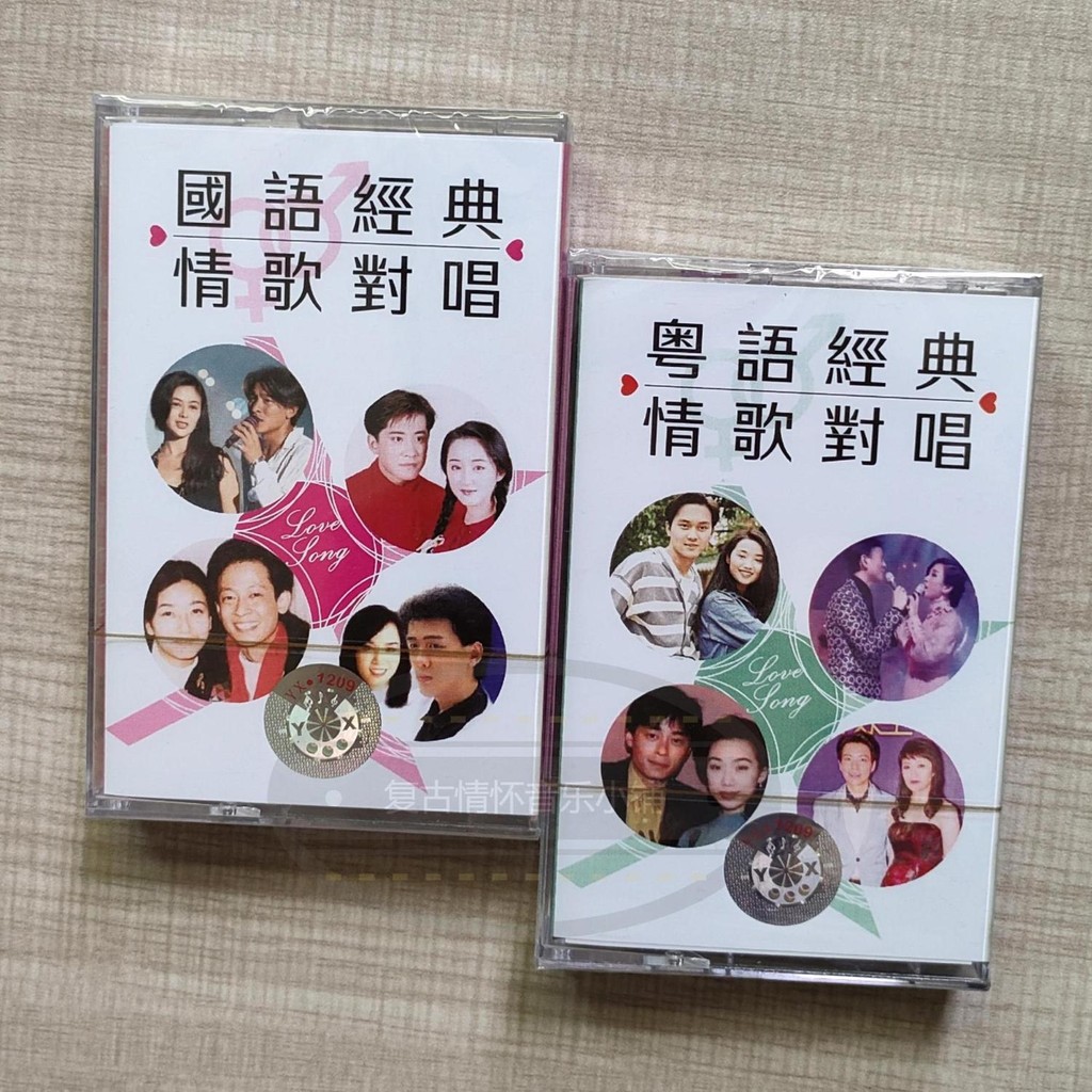 Wanmg3c131419 Tape Classic Love Song Duet Mandarin/Cantonese Classic ...