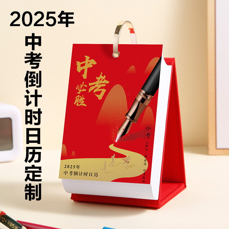 2025 Middle School Exam Countdown Calendar Plan Simple Creative ...