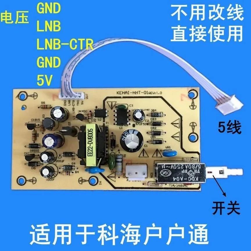 Kehai Power Board Household Pass Positioning TV Top Box Repair Third Generation Card KEHAI ...