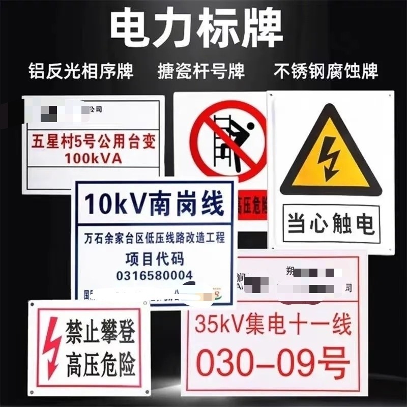 Aluminum Plate Warning Sign Rod Sign Stainless Steel Corrosion Sign ...