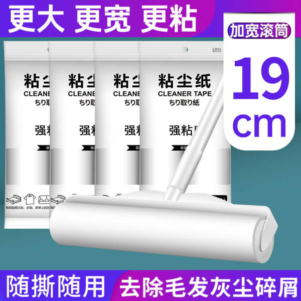 🔥 Remover Sticky Lint Roller 🔥 Long Pole Sticky Roller Mop HOTSELLING ...