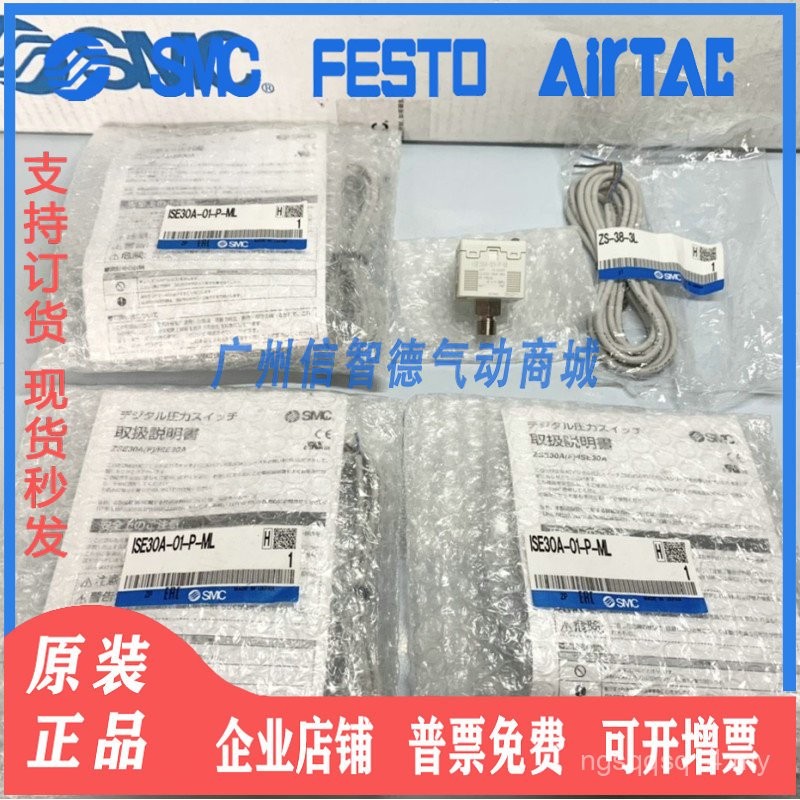 SMC Digital Display Pressure Switch ISE30A/ZSE30AF-01-N-L/P/A/C/ML Vacuum Negative Pressure ...