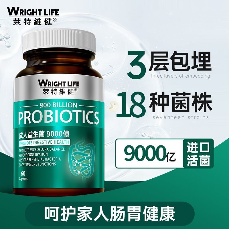 [1.30,000 Turn Back Guests] Wright Vitamin Adult Probiotic Capsules ...