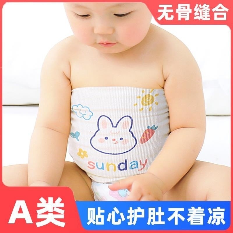 Baby Belly Protection Belly Belly Circumference Pure Cotton Baby Spring ...