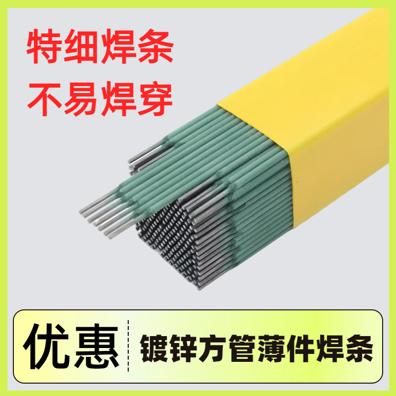 Household Green Sheet Welding Rod Welding Rod Thin Piece Galvanized ...