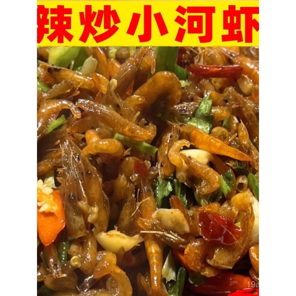 Weishanhu Specialty Chili Fried Shrimp Red Shrimp Rice River Shrimp ...