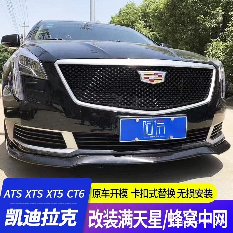 Sesuai untuk Cadillac ATS-L Modified D3 Honeycomb Gril ATS XTS XT5 CT6 Starry Sky Gril Depan ...