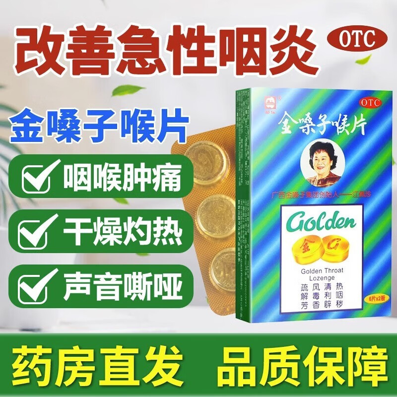 Dole Golden Throat Lozenges 2g * 12 Pieces/Box Old Brand] Golden Throat ...