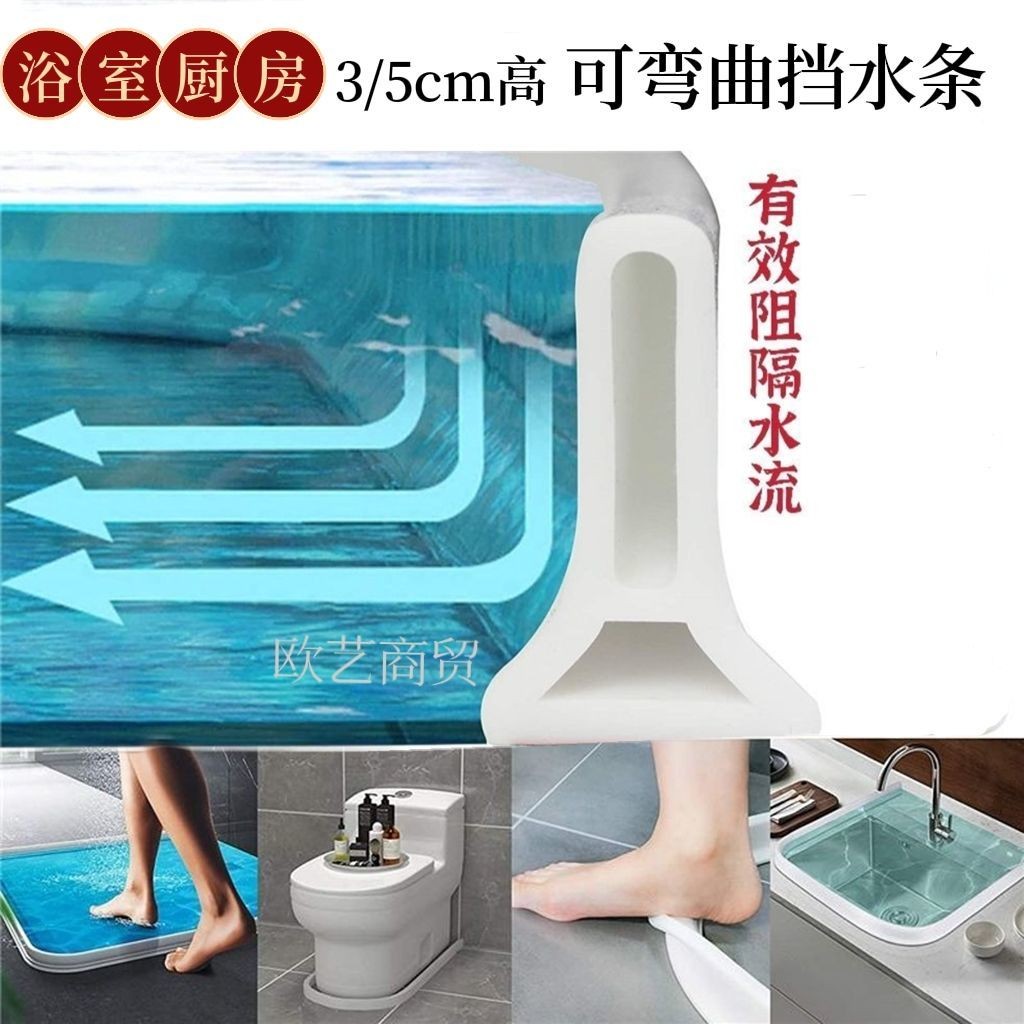 Water Retaining Strip Bathroom Water Retaining Strip Toilet Bathroom ...