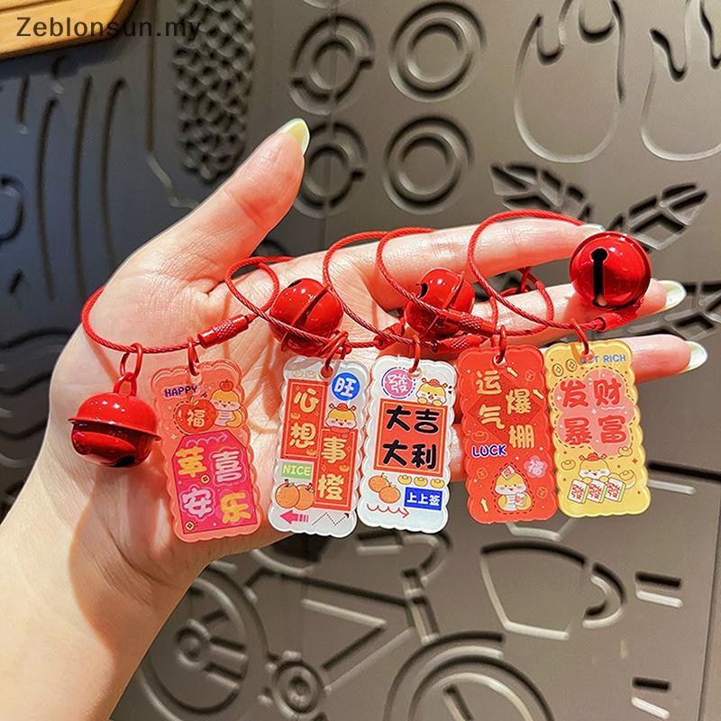 # 2025 CNY # 1Pc 2025 New Year Chinese Zodiac Snake Year Keychain Bell ...