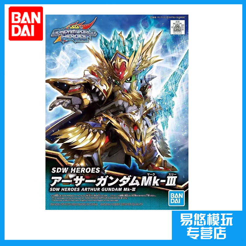Bandai SD BB 18 SDW World Heroes Arthur Gundam MK3 Assembly Model | Shopee Malaysia