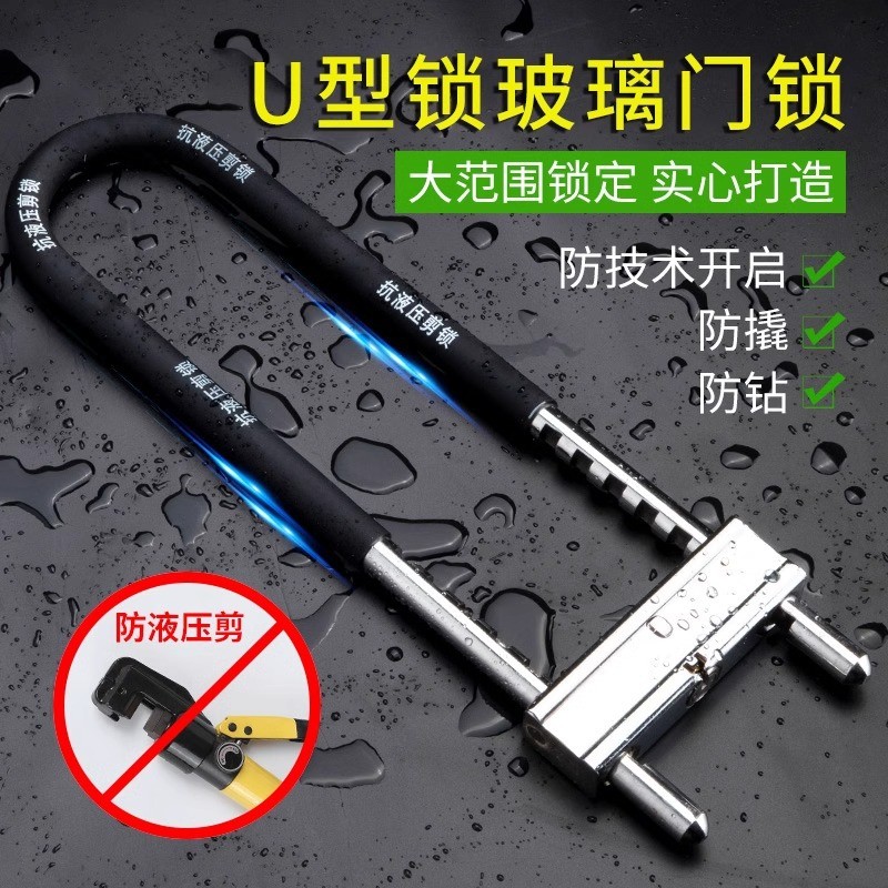 Glass Door Lock u-Shaped Lock Lock Double Door Mortise Lock Glass Lock ...