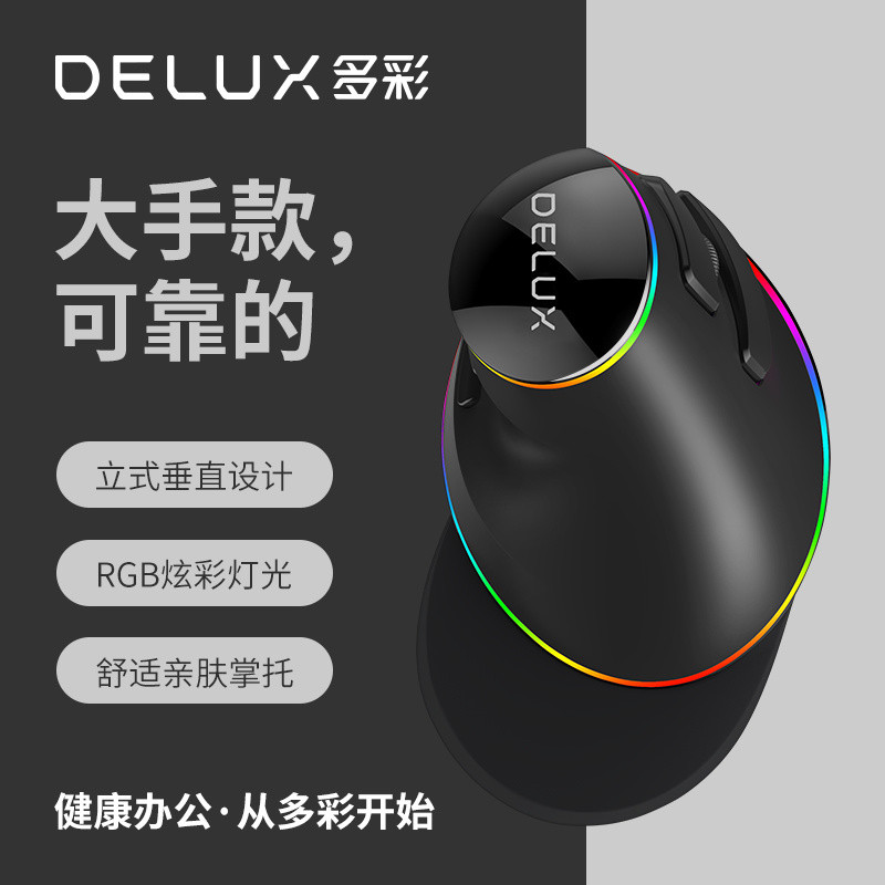 Colorful M618PLUS Ergonomic Mouse Wired Wireless Computer Universal ...