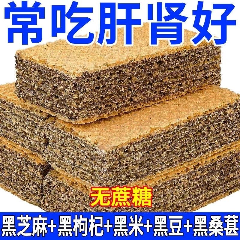 0 Added Sucrose Vegetables Five Vegetables Five Black Wafer Biscuits ...