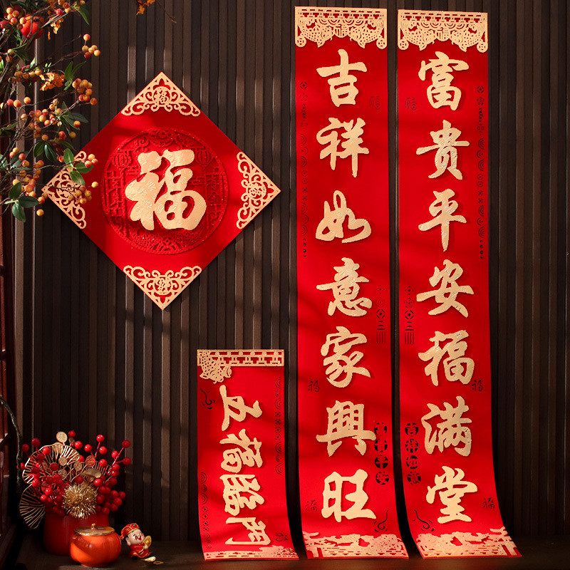 Spring Festival couplets Spring Festival couplets New Year scrolls New ...