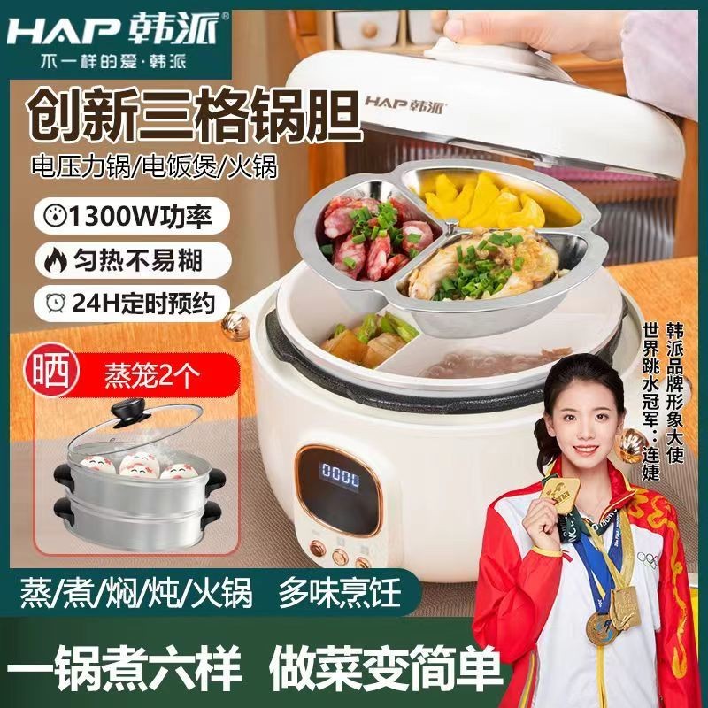 New Style Korean Pie Three-Grid Electric Pressure Cooker Household ...