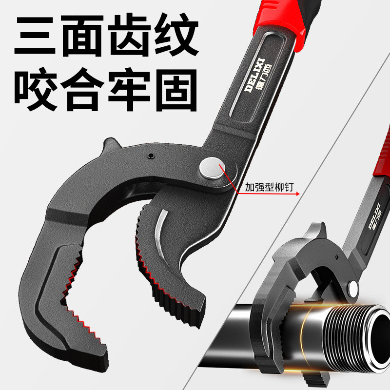 Delixi Universal Wrench Tool Set Large Open Wrench Universal Pipe ...