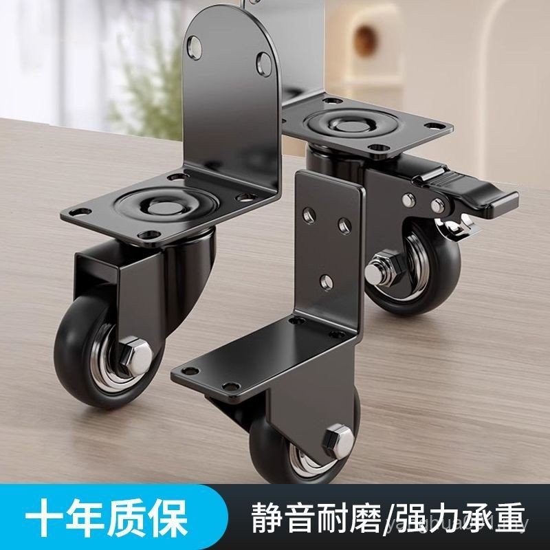 Silent Universal Wheel Wheel Furniture Coffee Table Bedside Table ...