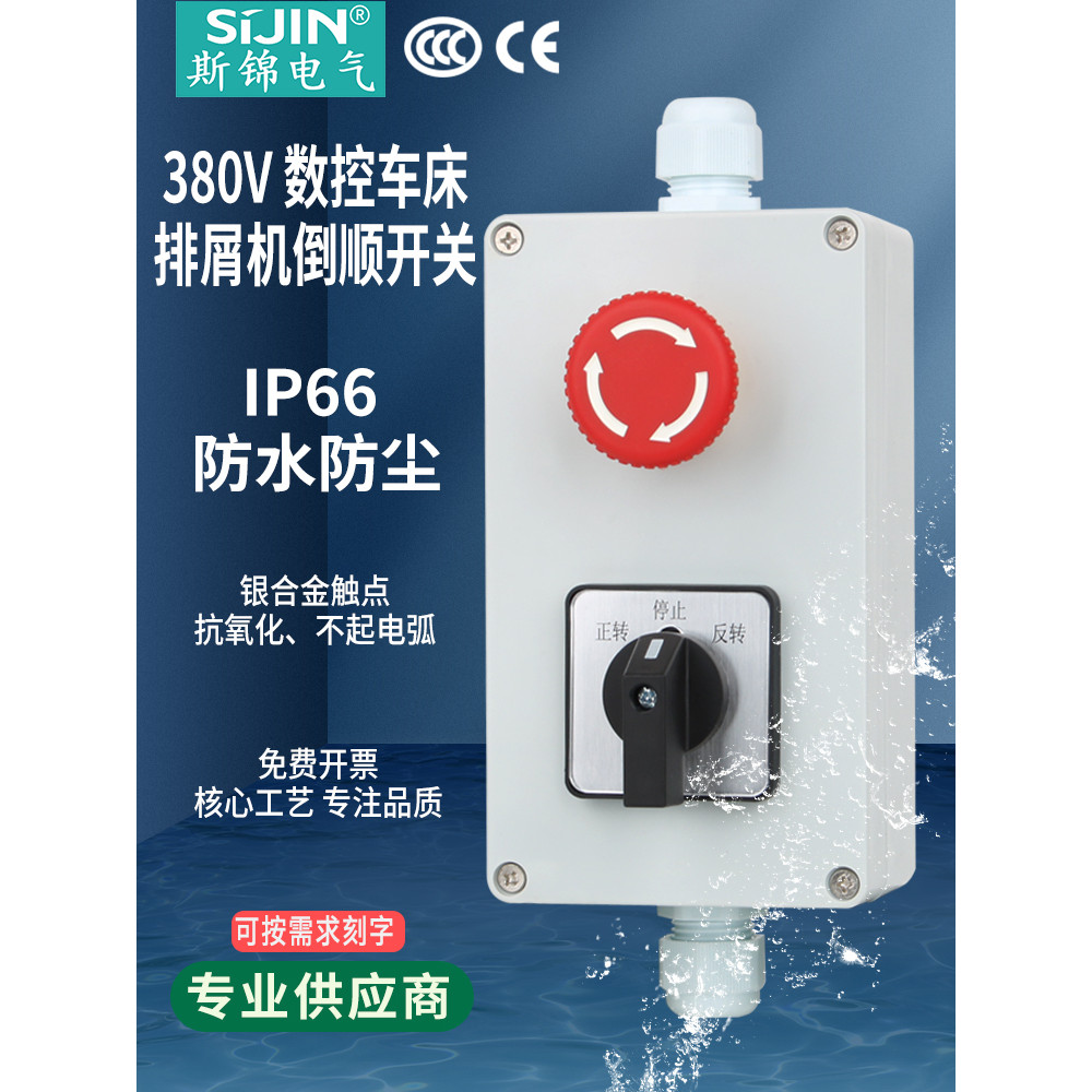 Three-phase Rapid Stop Reverse Switch Chip Removal Machine 380V ...