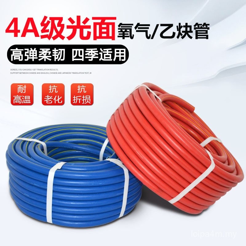 Paip oksigen borong, tiub asetilena, antioksidan licin 8mm, getah tahan ...