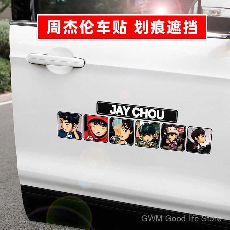 Jay JAY Chou Car Sticker Scratch Block Motorcycle Electric Vehicle ...