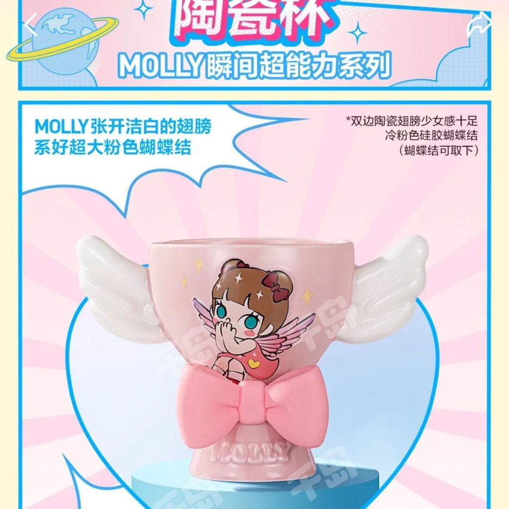 Shopee OfficialPOPMART Bubble Mart Molly Instant Superpower Series ...