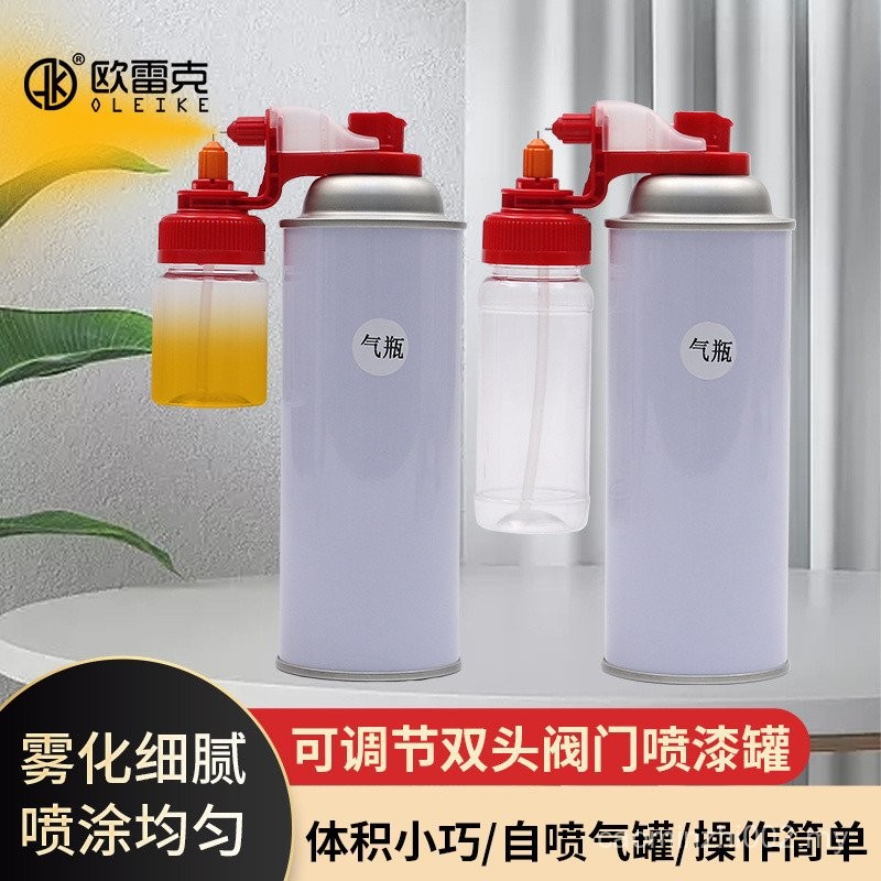 Adjustable Plug-In Valve Spray Gas Can Gas Cylinder Automatic Spray ...