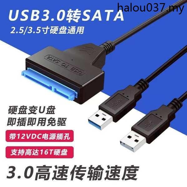 Sata to usb3.0 Easy Drive Cable Hard Drive Reader Adapter Cable 8cm ...