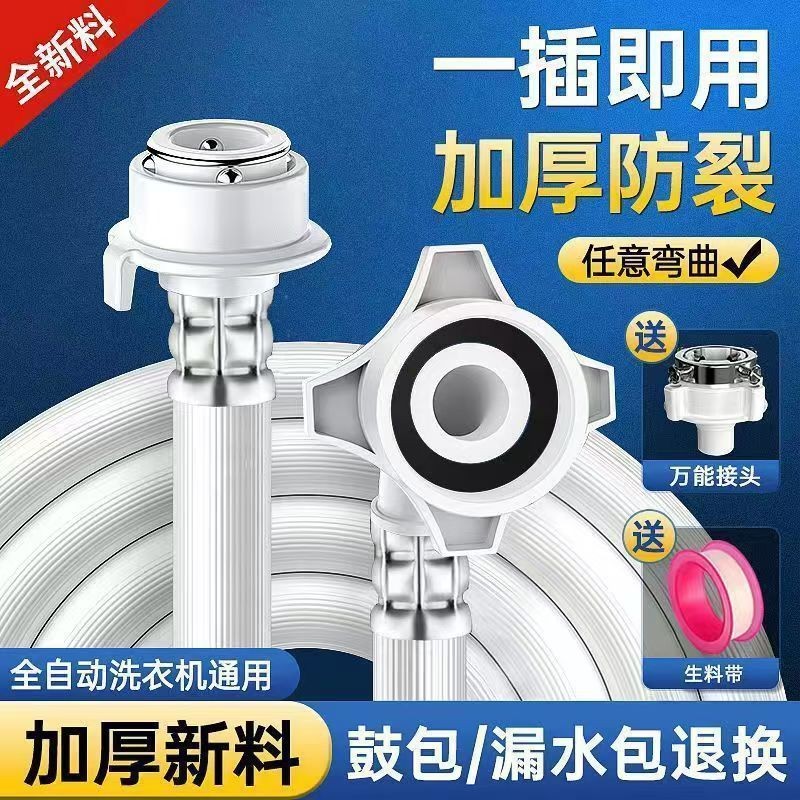 Universal Automatic Washing Machine Water Inlet Pipe Extension Pipe ...