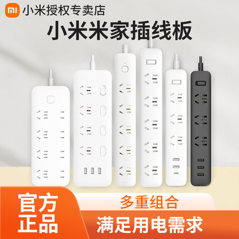 Xiaomi Power Strip Board Porous Power Socket Socket Panel Multi ...